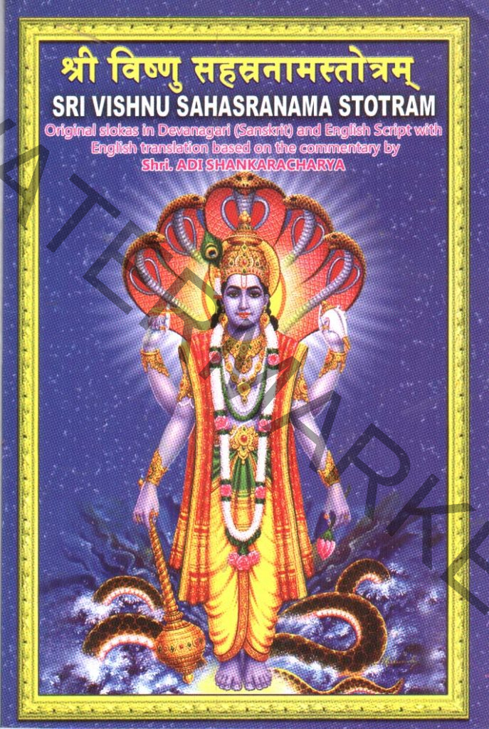 Buy Sri Vishnu Sahasranamam - Sanskrit - English